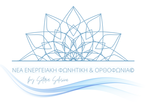 Μαθήματα Φωνητικής