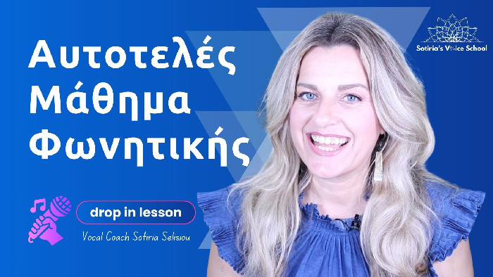 ΑΥΤΟΤΕΛΕΣ ΜΑΘΗΜΑ :: sotiriaselisiou